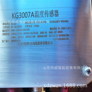 KG3007A矿用温度传感器 天地常州KG3007A矿用温度传感器-阿里巴巴