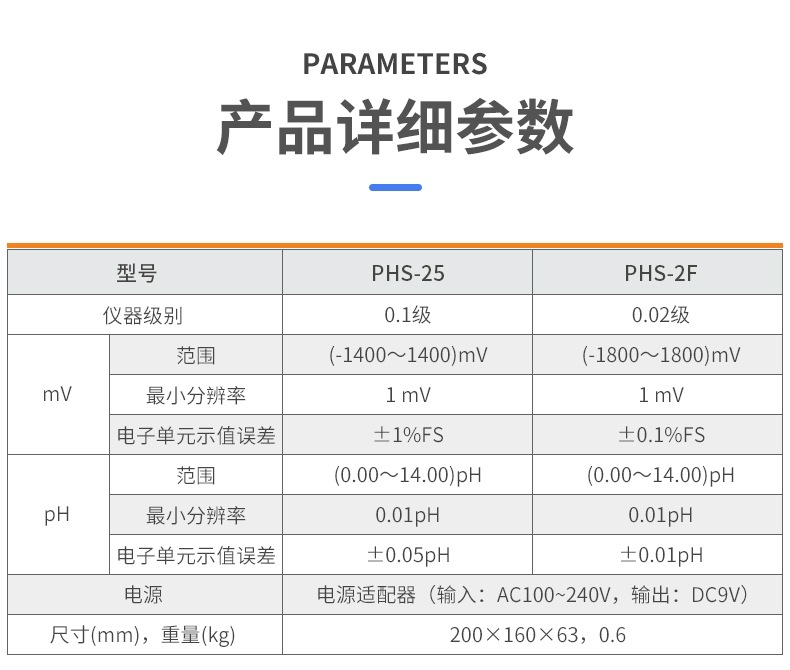 上海雷磁ph计便携式酸度计实验室PHS-25-3C-3E/PHB-4PH值测试仪-阿里巴巴