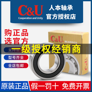 人本高速电机轴承6200 6201 6202 6203 6204 6205 6206RZ-2RZ-阿里巴巴