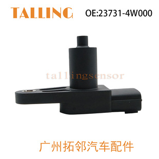 适用于日产 R50汽车 23731-4W000 汽车配件 曲轴位置传感器-阿里巴巴