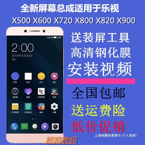 乐视x528屏幕-乐视x528屏幕批发、促销价格、产地货源 - 阿里巴巴