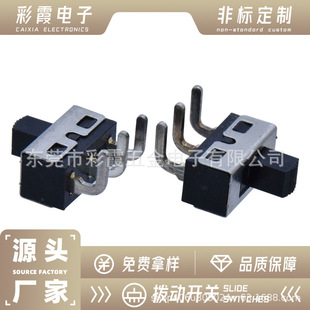 SS-12D06各系列1P2T大电流两档拨动开关手电动电动玩具电子产品用-阿里巴巴