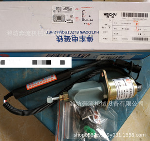 612600091086 潍柴专用电磁铁 DT117E 潍柴斯太尔电磁铁-阿里巴巴