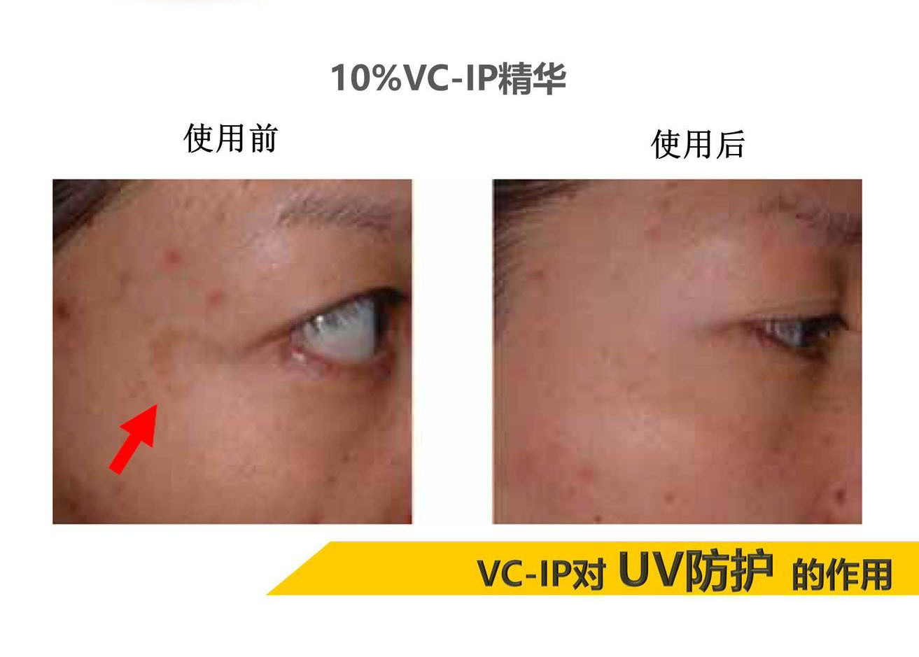 日本VCIP维生素衍生物VC-IP油溶维生素C护肤品原料100g抗氧化-阿里巴巴