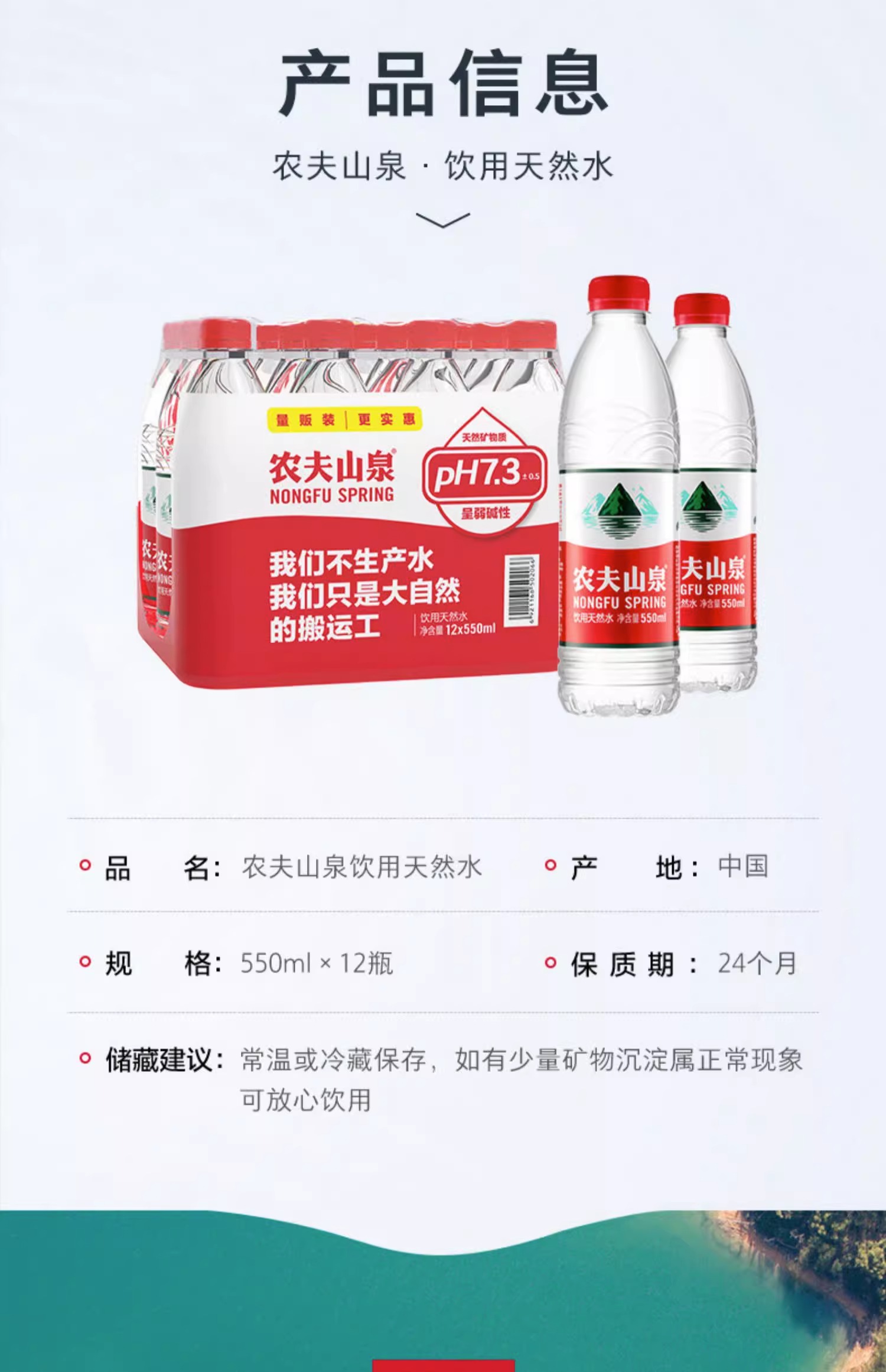 农夫山泉饮用天然水550ml*12大瓶整箱装非纯净矿泉水批发380-阿里巴巴