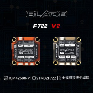 RUSHFPV BLADE 刀锋 V2 FPV穿越机 F722飞控模拟高清 大疆O3图传-阿里巴巴