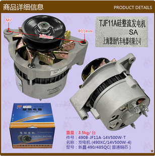 叉车配件批发新柴490发电机JF11A-14V500W-阿里巴巴