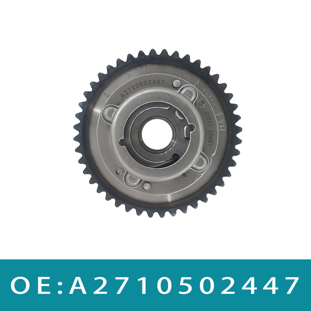 适用奔驰M271发动机齿轮凸轮轴调整装置正时可变气门A2710502447-阿里巴巴