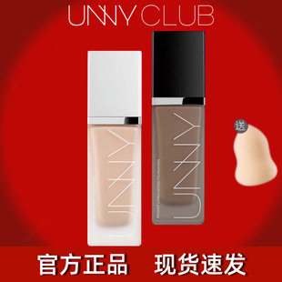 unny粉底液遮瑕持久不脱妆控油不暗沉滋润持妆油皮自然色官方正品-阿里巴巴