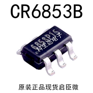 CR6853B CR6842S 稳压芯片CR1252 CR6855 CR6841S CR6247 CR6841S-阿里巴巴