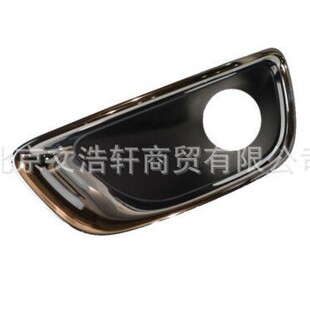 适用于吉普切诺基 左雾灯框 68143085AB-阿里巴巴