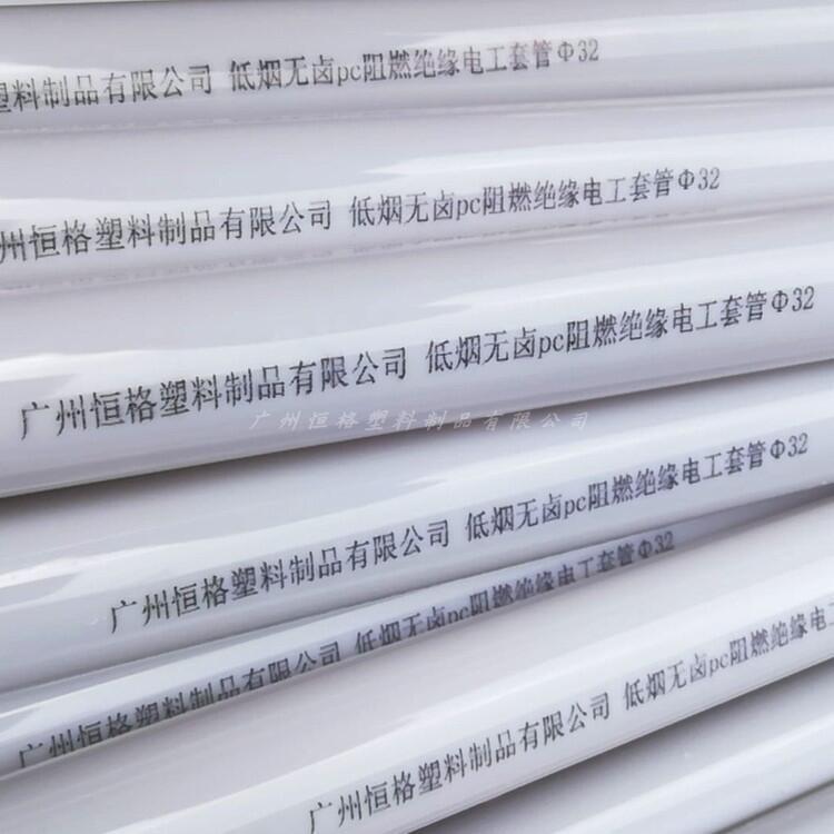 厂家直销vo刚性阻燃PC穿线管加工无卤绝缘电工保护套PC塑料管PC20-阿里巴巴