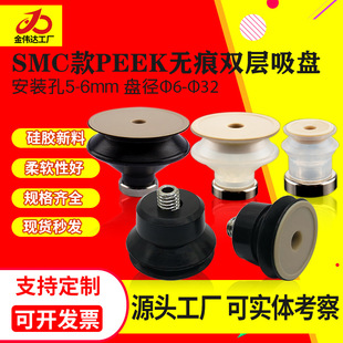 SMC妙德工业peek无痕真空吸盘PJG-8/15/20/30/40S/N-PEEK气动配件-阿里巴巴