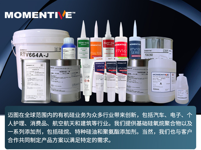 迈图RTV60 双组份氧烷弹性体 RTV-60 电动机变压器耐高温密封硅胶-阿里巴巴