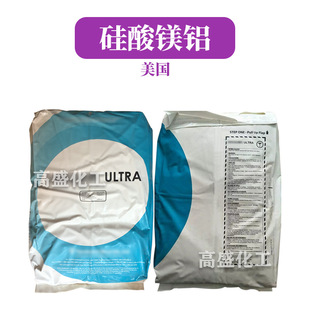 美国 VEEGUM ULTRA 增稠剂 悬浮剂 稳定剂 硅酸镁铝 硅酸铝镁 1Kg-阿里巴巴