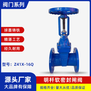 Z41X-16弹性座封泵房自来水开关法兰消防阀门DN100明杆软密封闸阀-阿里巴巴