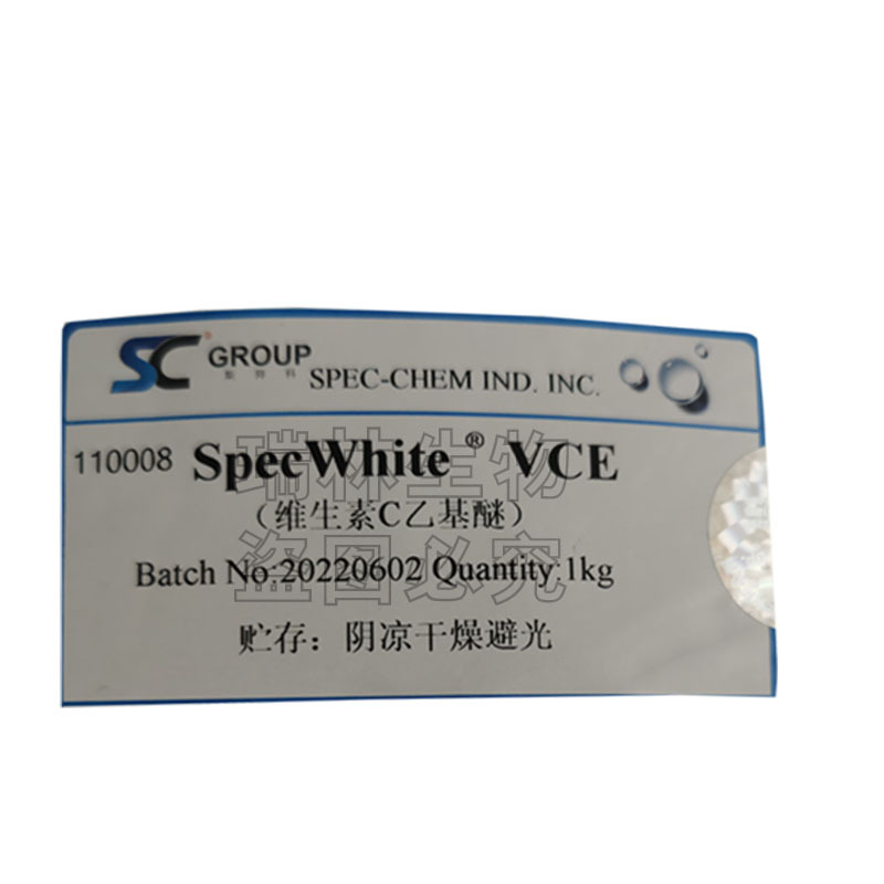 斯拜科维生素C乙基醚 3-O-乙基抗坏血酸醚 维生素VC乙基醚 1kg起-阿里巴巴