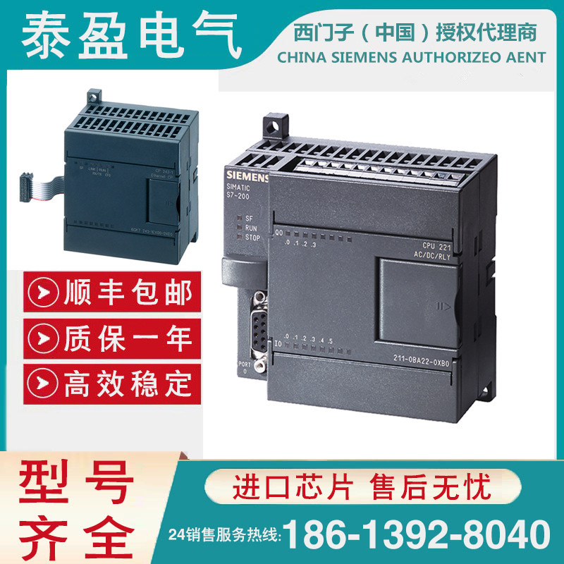 西门子S7-200CPU/221紧凑直流电源模块24V数据6ES7901-3CB30-0XA0-阿里巴巴