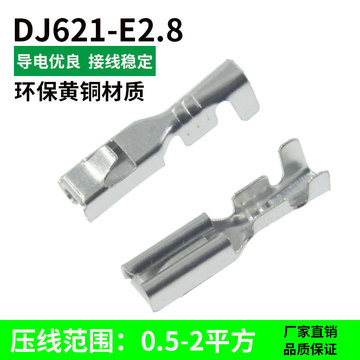 国产PP0102196四方插簧/带勾带刺电动车端子DJ621-E2.8×0.5A-阿里巴巴