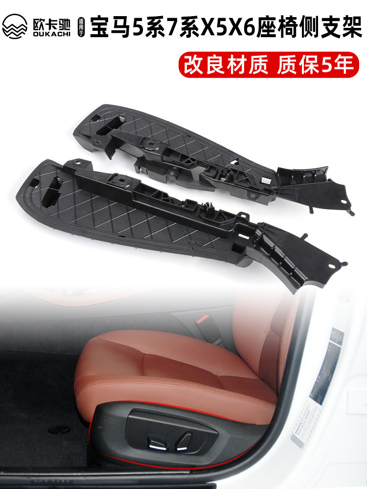 适用宝马座椅盖板52107317458 52107317459 F18座椅侧支架 固定板-阿里巴巴