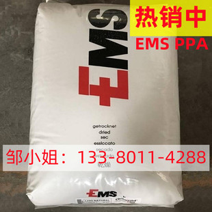 PPA 瑞士EMS HT2V-5H 玻纤增强50% 抗紫外线 高耐热 电子电气-阿里巴巴