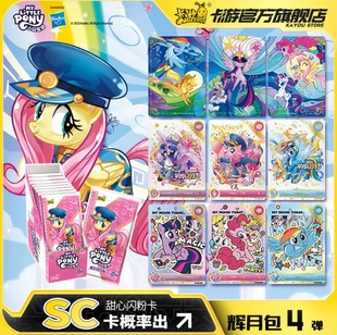 卡游正版小马.宝莉辉月包彩虹包趣影卡片4弹友谊永恒卡牌SGR卡SLR-阿里巴巴
