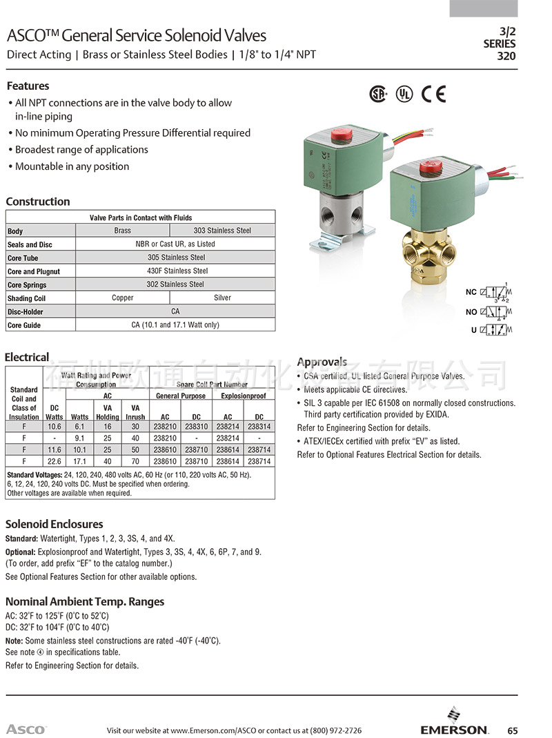 HB8320G174 ASCO电磁阀-阿里巴巴