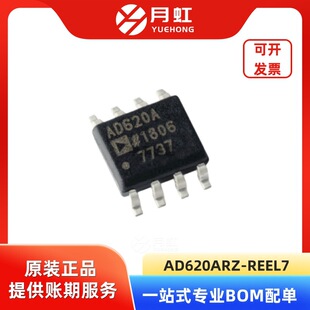 AD620ARZ 低功耗仪表放大器芯片 ADI/亚德诺 封装SOP-8 批次24+-阿里巴巴