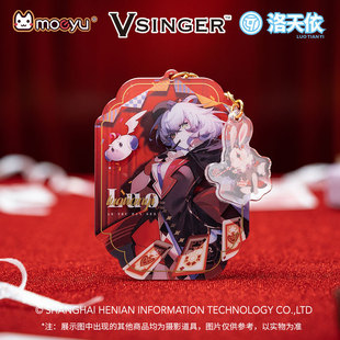 moeyu Vsinger 洛天依 如你所见系列 亚克力挂件-阿里巴巴