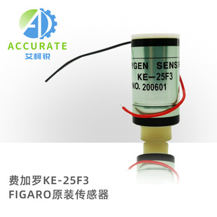 FIGARO原装氧气传感器 费加罗 KE-25F3 KE-25 KE-50螺纹氧电池-阿里巴巴