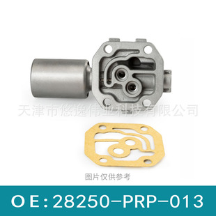 适用于本田 变速箱阀 28250-PRP-013 28250PRP013-阿里巴巴