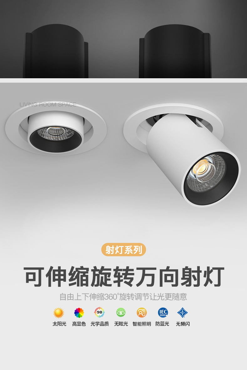 LED拉伸射灯嵌入式射灯家用商场服装店360°可调节防眩COB射灯-阿里巴巴