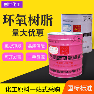 现货环氧树脂E44E51 6101工业级防腐透明防水耐高温 环氧树脂-阿里巴巴