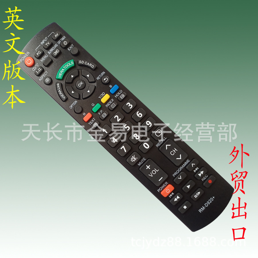 RM-D920+ 英文遥控器 适用于松下电视机 外贸版-阿里巴巴