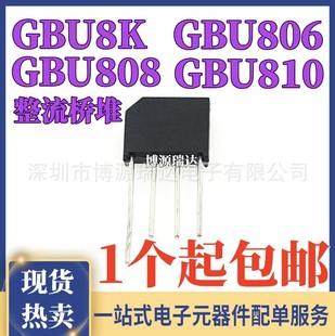 全新桥堆 GBU8K GBU806 GBU808 GBU810 整流器 整流桥 扁桥4脚-阿里巴巴