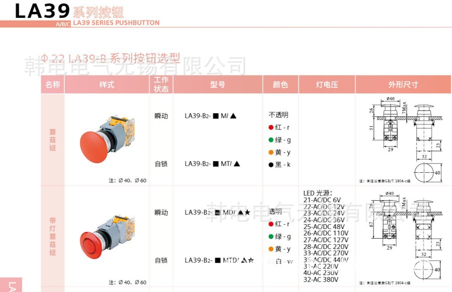 LA39-A1 LA39-A2 LA39-A3 LA39-A1-11/R-H APT 控制按钮开关-阿里巴巴
