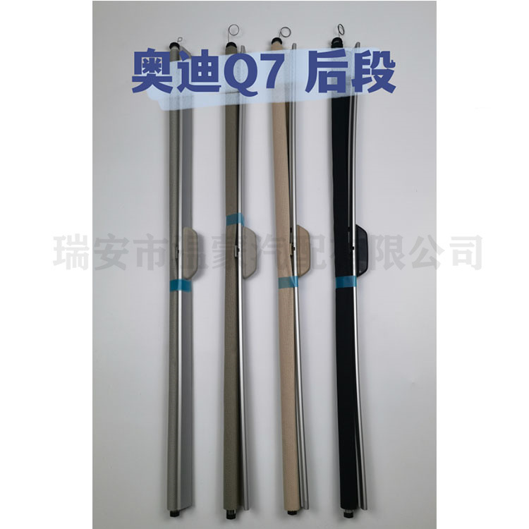 适用奥迪Q7前段/后段 07-15天窗遮阳帘罩 4L0877307D 4L0877307C-阿里巴巴