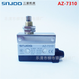 SNJDQ三星机床厂行程开关AZ7310 微动开关AZ-7310 自动复位-阿里巴巴