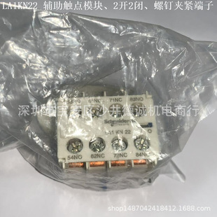 LA1KN31 辅助触点 正面安装、3开1闭、螺钉夹紧端子-阿里巴巴