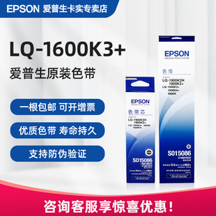 原装LQ-1600K3+色带架 LQ-2600k LQ-1900K2H 1900K2+ 1600k4+ 色-阿里巴巴