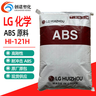ABS韩国LG HI-121H注塑高光泽abs白色塑胶原料耐高温阻燃abs塑料-阿里巴巴