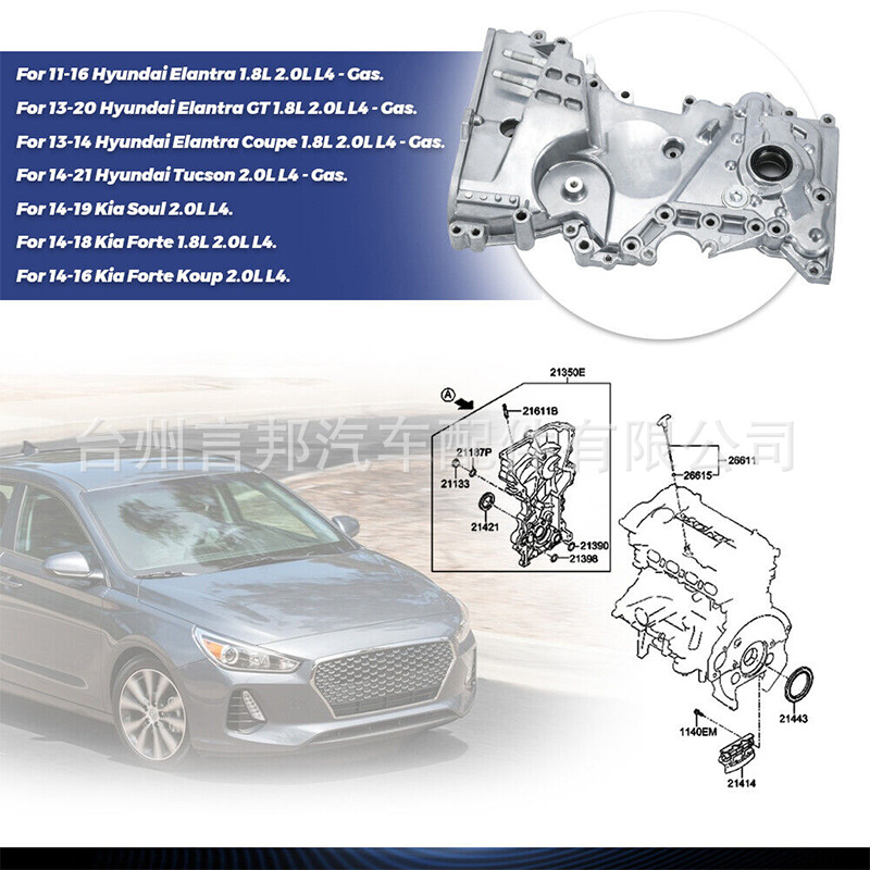 21350-2E030 213502E030适用于现代汽车索纳塔 2013-2014 机油泵-阿里巴巴