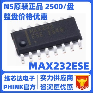 MAX232ESE 原装进口 SOP-16 收发器RS-232全新驱动器 120Kbps-阿里巴巴
