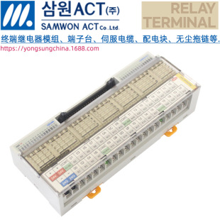 韩国三元SAMWON IOLINK终端继电器IO电缆端子台模组R32C-PS5A-40P-阿里巴巴