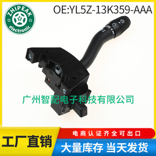 YL5Z-13K359-AAA适用福特汽车配件转向信号灯开关雨刮器组合开关-阿里巴巴