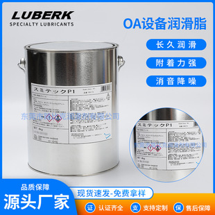 住矿050173住矿050167住矿润滑剂Sumico Sumitec p1 Sumitec p2-阿里巴巴