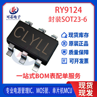 RY9124蕊源 SOT23-6 丝印CL*** 电流2A/电压17V 同步降压控制芯片-阿里巴巴