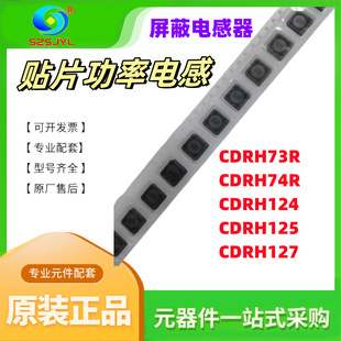 CDRH73R 4.7UH 贴片功率电感7*7*3 CDRH73-4R7NT-阿里巴巴