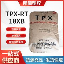 三井化学注塑tpx-三井化学注塑tpx批发、促销价格、产地货源 - 阿里巴巴