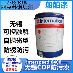 阿克苏诺贝尔获船级社认可船舶无锡自抛光防污漆Interspeed 6400-阿里巴巴